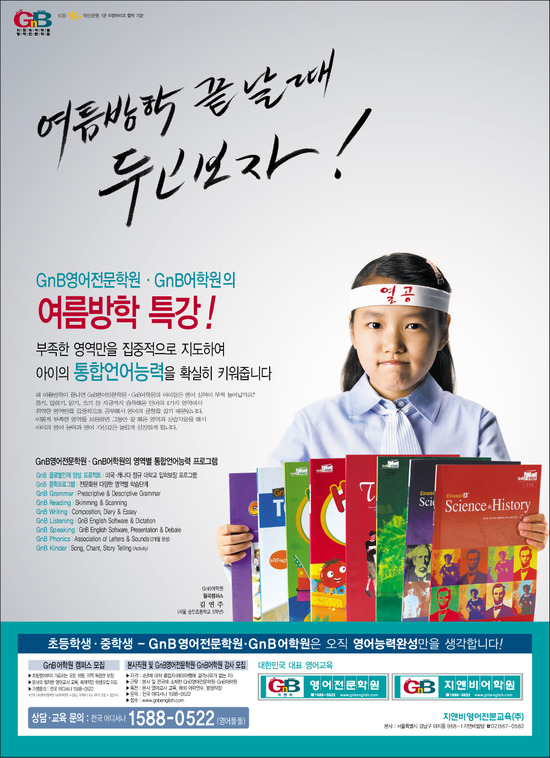 gnb영어전문학원기술전문학원 : 네이버 블로그