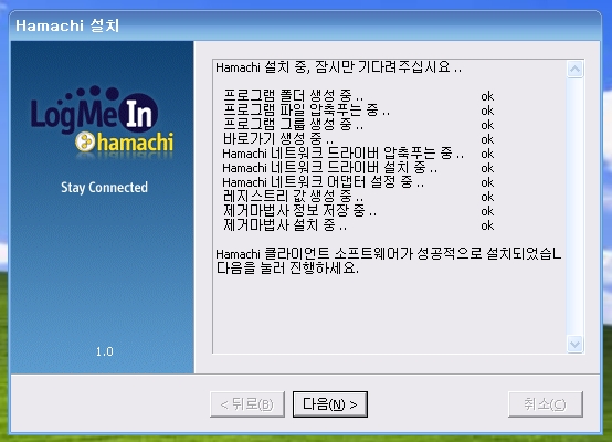 ┏M*:가상 아이피 Hamachi(하마치) 다운로드 및 레프트 4 데드 멀티플레이 설명 :*M┓ : 네이버 블로그