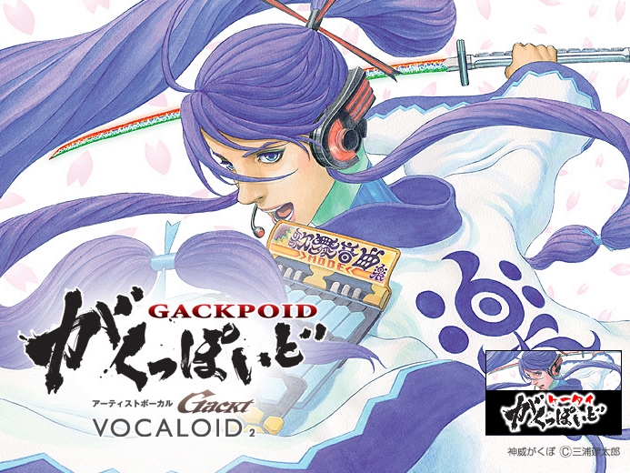 보컬로이드 캐릭터 소개 - 가쿠포, 메구미 : 네이버 블로그
