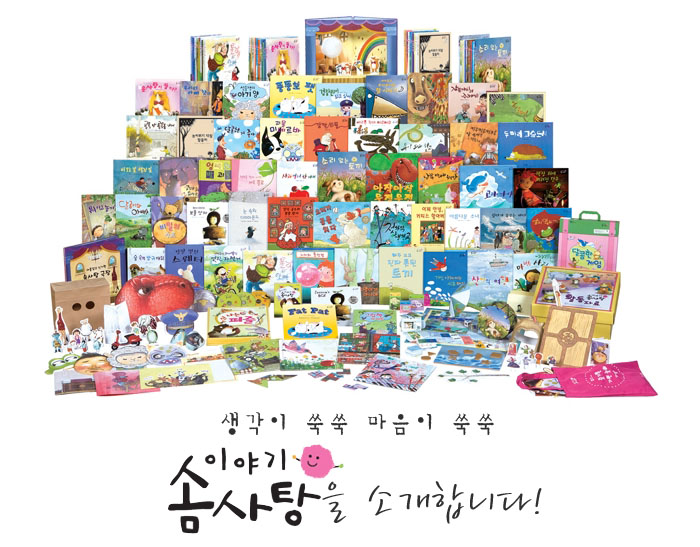 [교원 유아창작동화 이야기 솜사탕]_35권 비오는 날 생긴 일@ @ : 네이버 블로그