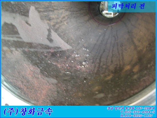 인산염피막 파카라이징 전처리 산세처리 피막처리 산처리 산세 네이버 블로그