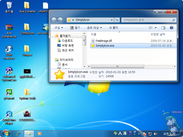 그림파일을 아이콘으로 만들어주는 SimplyIcon : 네이버 블로그
