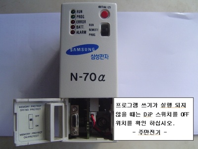 2)삼성전자 PLC N70 , N700 씨리즈 고장 수리에 도움 됩니다. : 네이버 블로그