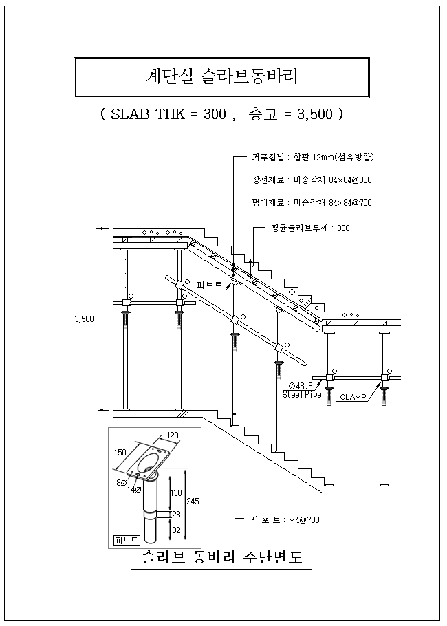 계단실수직서포트 동바리 구조계산 도면 네이버 블로그