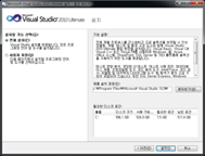 [VS2010] Visual Studio 2010 Ultimate 설치하기 : 네이버 블로그