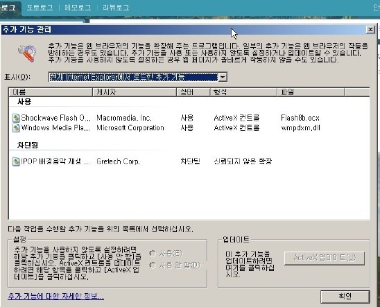 [(ACTIVEX다운)] : 네이버 블로그