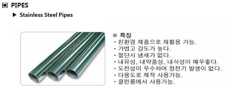 코팅파이프 작업대 랙 파이프 랙 파이프랙 파렛트랙 프로파일 운반대차 대차 이동대차 캐스터 슬라이딩랙 플라콘