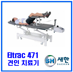 견인치료기,Traction ,Eltrac471,Enraf-nonius,엔나프,네덜란드 : 네이버 블로그