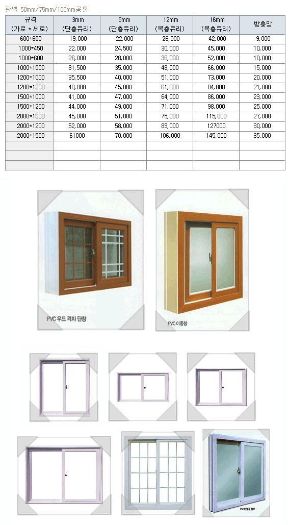 조립식판넬용 창호안내 조립식판넬용 창호 가격 스치로폼판넬 우레탄판넬 그라스울판넬 주건일leb Qeb Leb