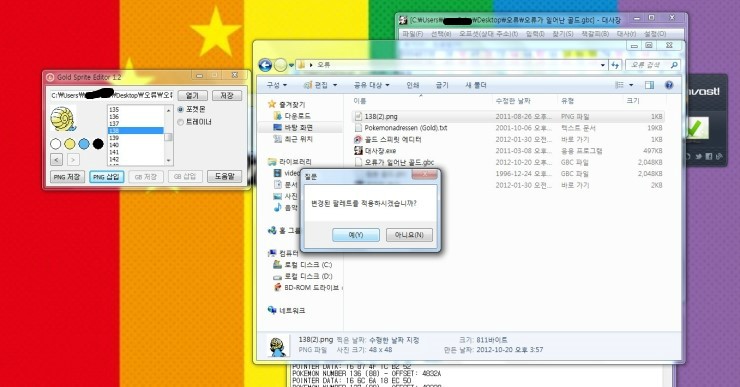 골드 스피릿 에디터 'External exception EEFFACE.' 오류 해결법 : 네이버 블로그