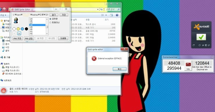 골드 스피릿 에디터 'External exception EEFFACE.' 오류 해결법 : 네이버 블로그