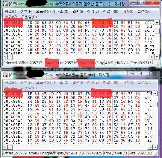 골드 스피릿 에디터 'External exception EEFFACE.' 오류 해결법 : 네이버 블로그