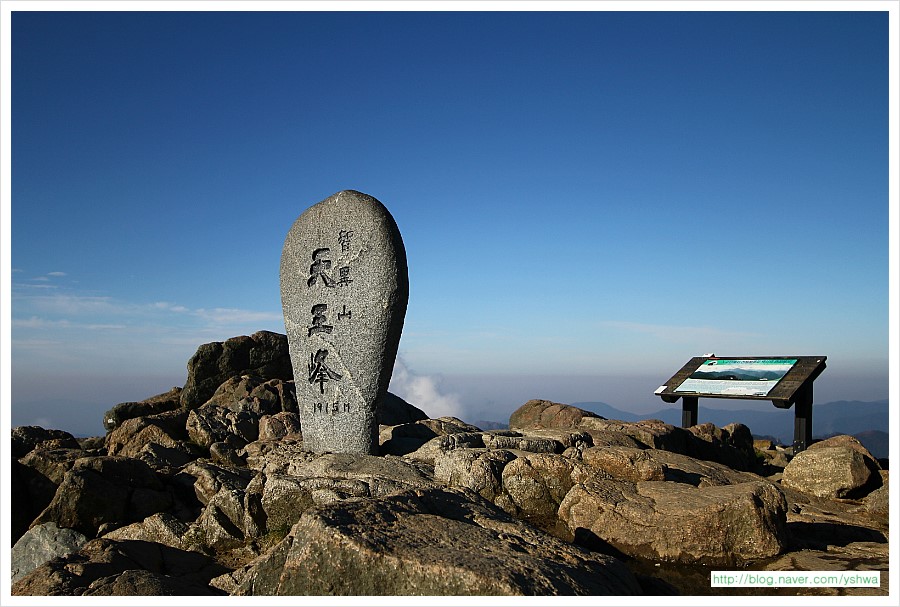 지리산 최고봉 천왕봉에서 운수가 대통한 날 - 명산,국립공원 : 네이버 블로그