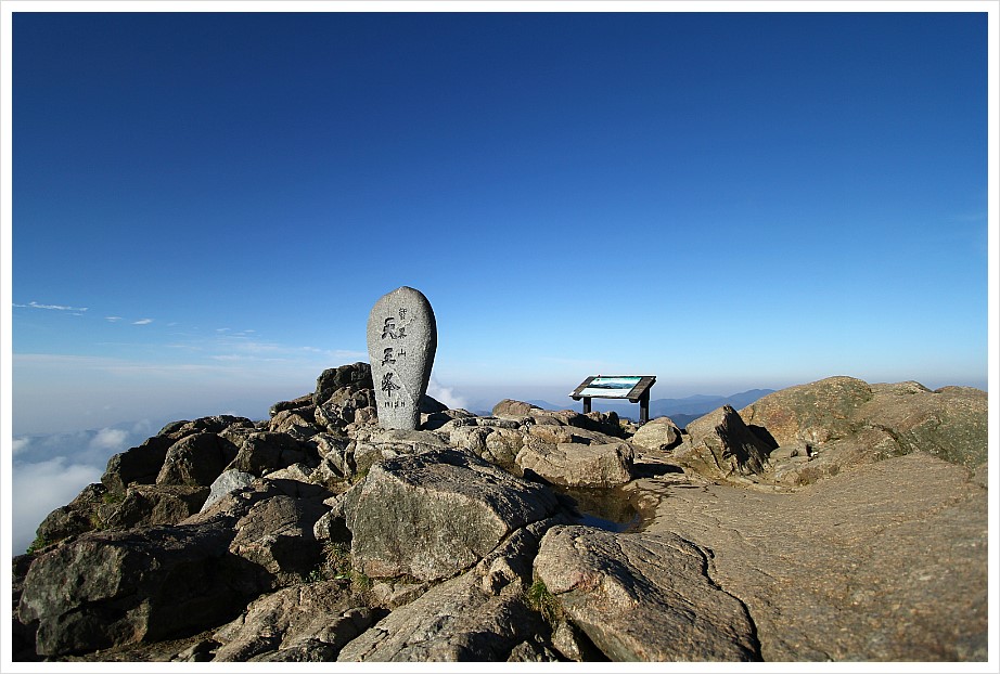 지리산 최고봉 천왕봉에서 운수가 대통한 날 - 명산,국립공원 : 네이버 블로그