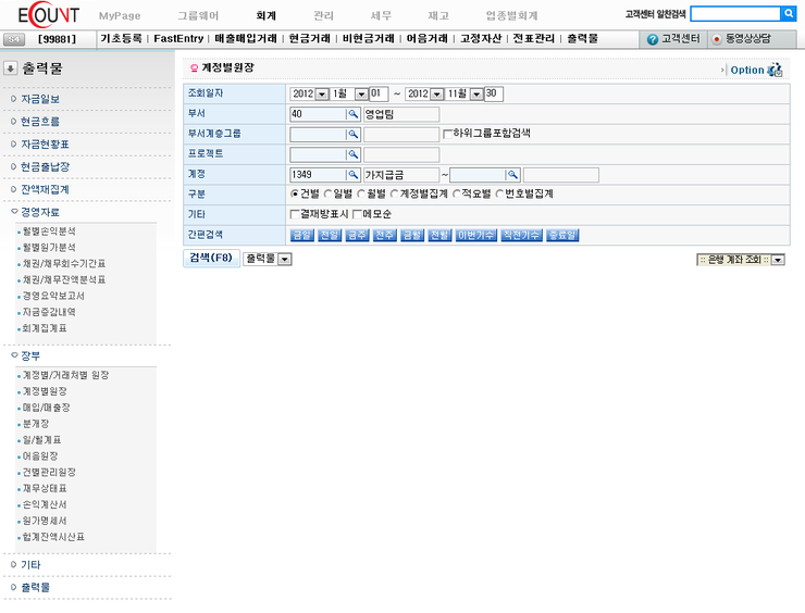 기업의 효율적인 변화 이카운트erp 네이버 블로그