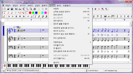 NWC 조옮김 처리 방법 : 네이버 블로그