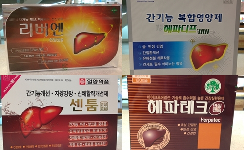 간기능개선 및 강화하는 간장약 성분의 종류와 효능간보호제간에좋은영양제 간수치낮추는 밀크씨시슬 실리마린실리빈