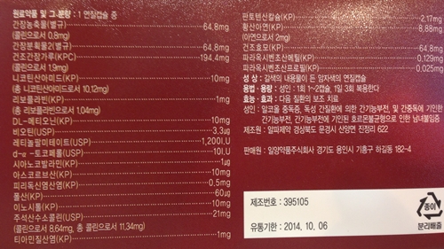 간기능개선 및 강화하는 간장약 성분의 종류와 효능간보호제간에좋은영양제 간수치낮추는 밀크씨시슬 실리마린실리빈