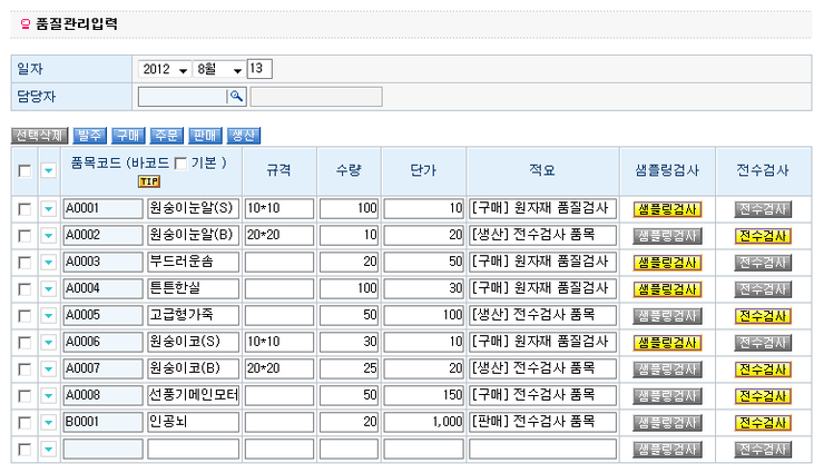 이카운트erp 생산관리프로그램 도입 시 체크사항 2부 네이버 블로그