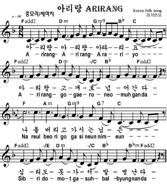 아리랑 악보 연주 : 네이버 블로그