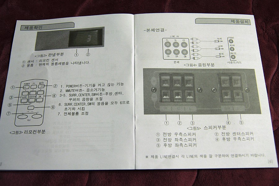 5.1채널 스피커 구매 및 장착법 + 5.1 채널 설정 방법 + 브리츠 BR-4900T2 + 브리츠 BR-5100T + 브리츠 스피커 추천 : 네이버 블로그