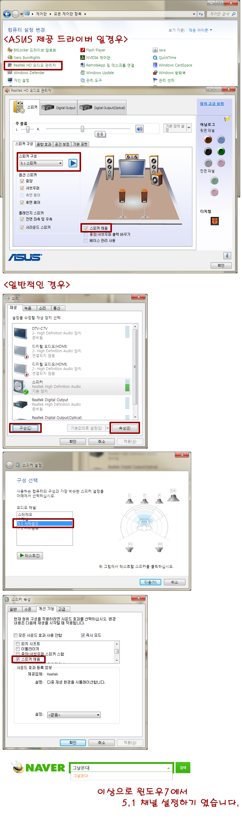 5.1채널 스피커 구매 및 장착법 + 5.1 채널 설정 방법 + 브리츠 BR-4900T2 + 브리츠 BR-5100T + 브리츠 스피커 추천 : 네이버 블로그