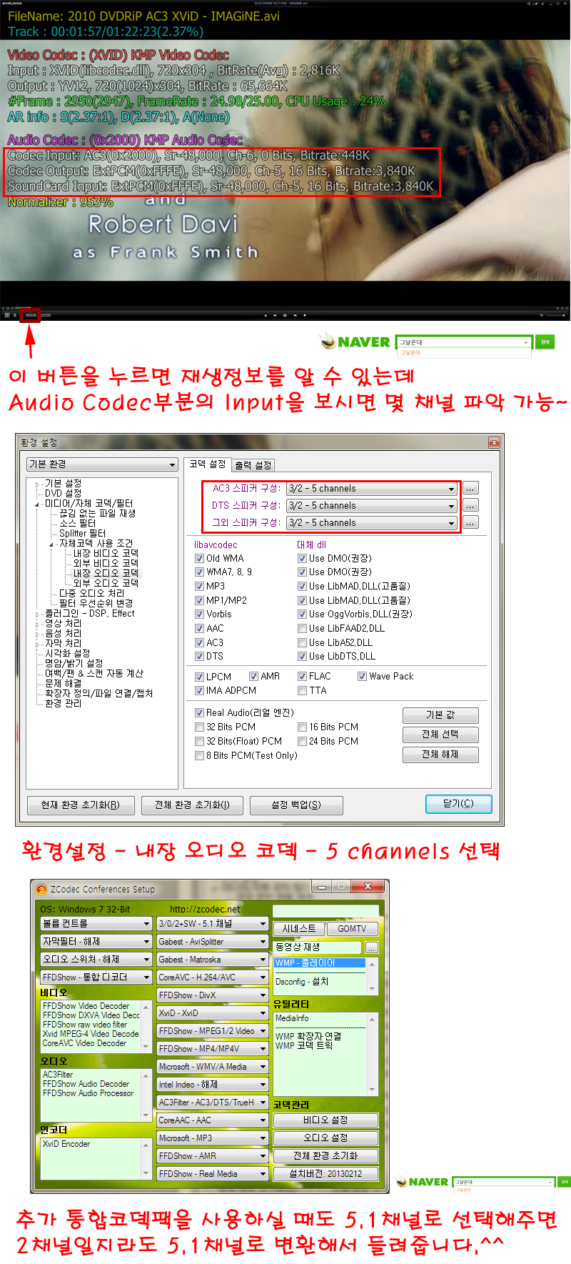 5.1채널 스피커 구매 및 장착법 + 5.1 채널 설정 방법 + 브리츠 BR-4900T2 + 브리츠 BR-5100T + 브리츠 스피커 추천 : 네이버 블로그