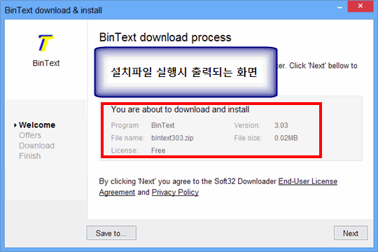 [주의] Bintext 설치 파일로 위장한 악성코드 : 네이버 블로그