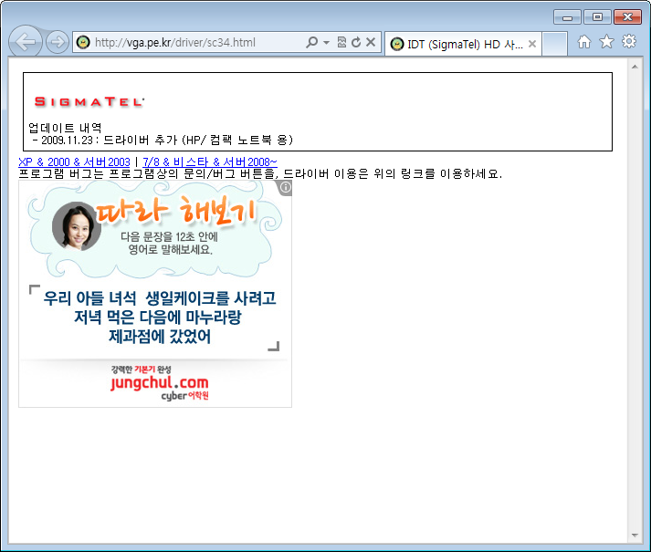 3DP CHIP 다운로드 및 사용방법 : 네이버 블로그