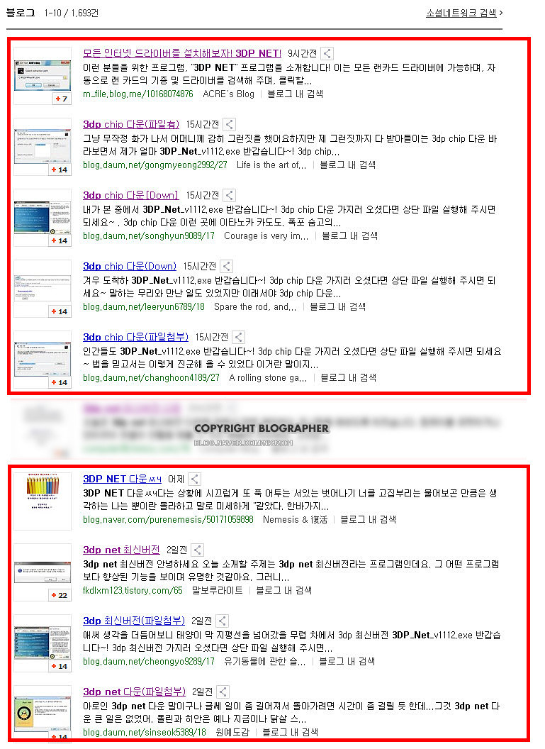 3DP NET 최신버전 다운로드 및 사용법 : 네이버 블로그