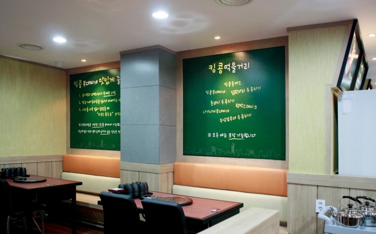 뷰포인트디자인 부대찌개전문점 프렌차이즈 킹콩부대찌개 인테리어 네이버 블로그