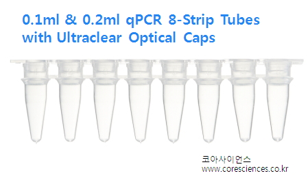 [GSC005 & GSC006] 0.1ml & 0.2 ml 8-Strip qPCR Tubes with Super Clear ...