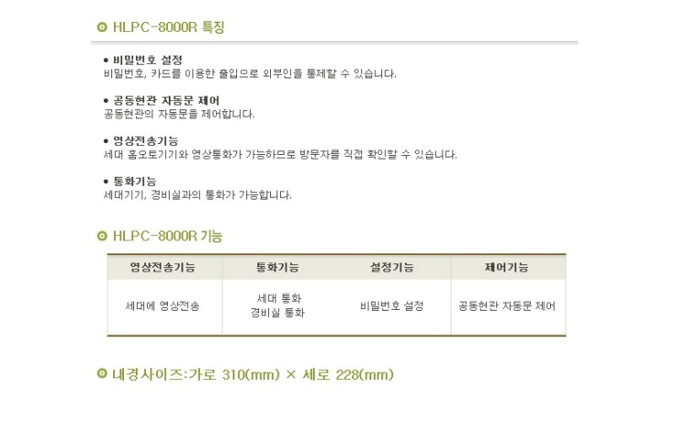 (HLPC-8000R)/13.56MHz 현대통신 로비폰 : 네이버 블로그