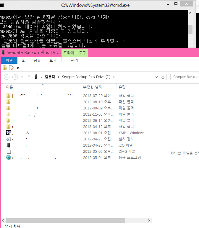 간단하게 외장하드 복원하는 방법 Crc오류 매개변수가 틀립니다 네이버 블로그