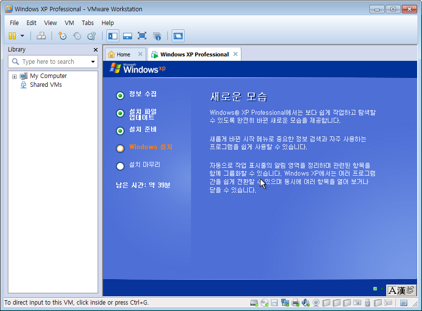 [VMWare] VMware 에 윈도우 XP 설치하는 법 : 네이버 블로그