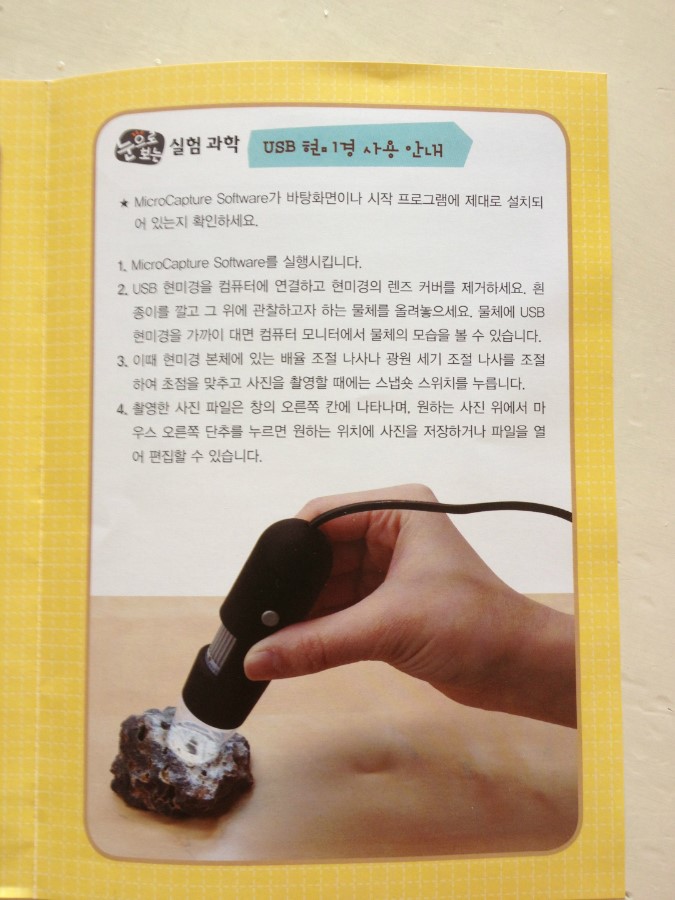 교원 실험과학 현미경 USB 현미경 (드라이버 및 프로그램 CD) // 아이들 현미경 MicroScope driver 및 ...