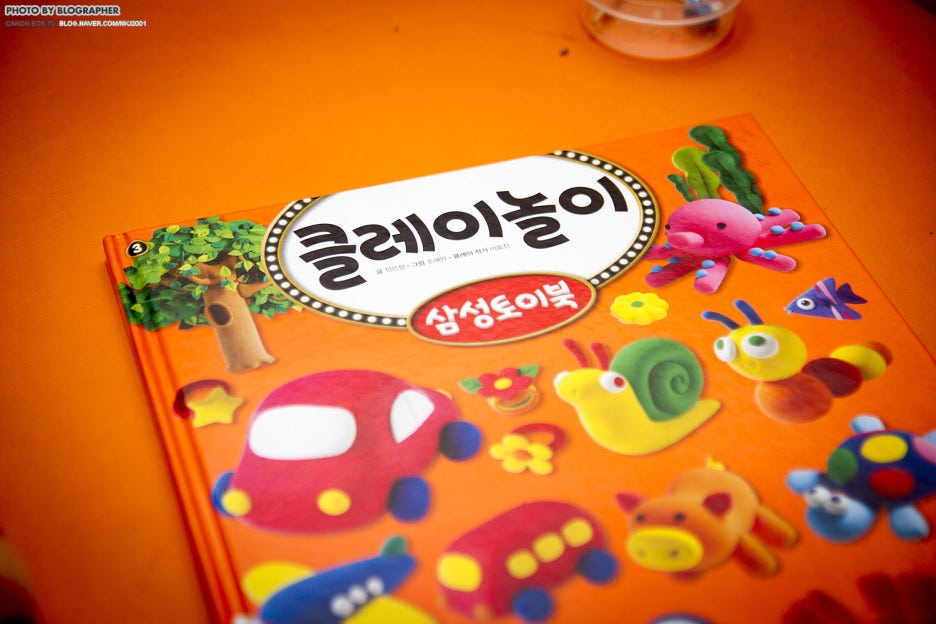 아이클레이 유아놀이 아이 클레이로 클레이 작품만들기 네이버 블로그