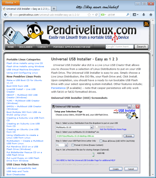 Universal USB Installer (UUI) : 부팅 USB 제작 방법 : 네이버 블로그