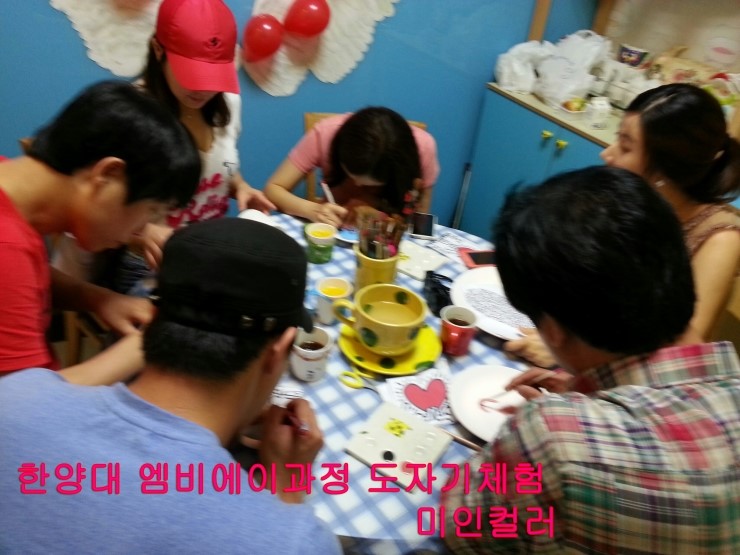 한양대엠비에이과정 도자기 체험수업했어요~ 세라믹 도자기 핸드페인팅 체험관 목동 미인컬러 단체체험 1일체험 가족