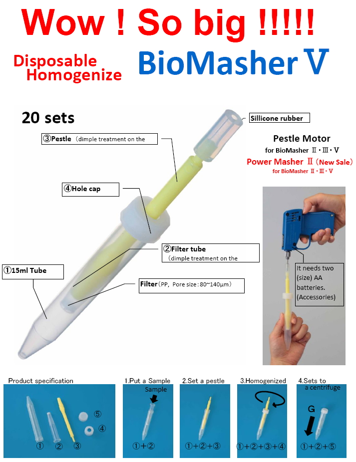 [일회용 호모게나이저,분쇄기,균질기_BioMasher] Biomasher V_15ml 원심분리튜브 사이즈! [891390 ...