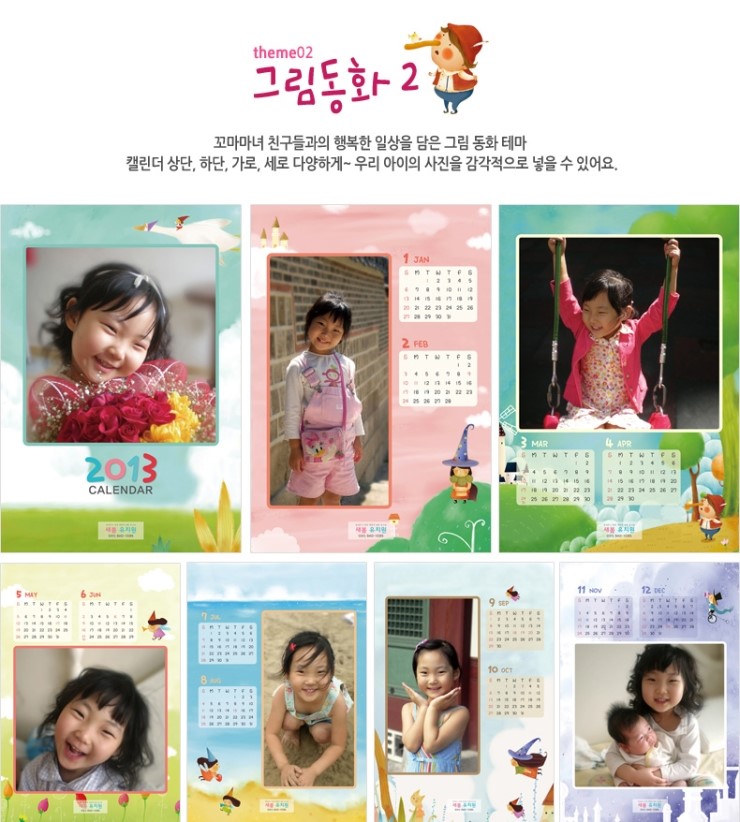 키즈스타북 어린이집벽달력 만들기 유치원달력 제작 카렌다 제작 네이버 블로그