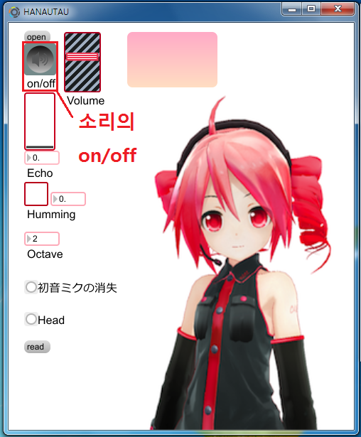 [UTAU 프로그램]콧노래와 타이핑으로 카사네테토에게 노래를 시킨다 (windows판) : 네이버 블로그