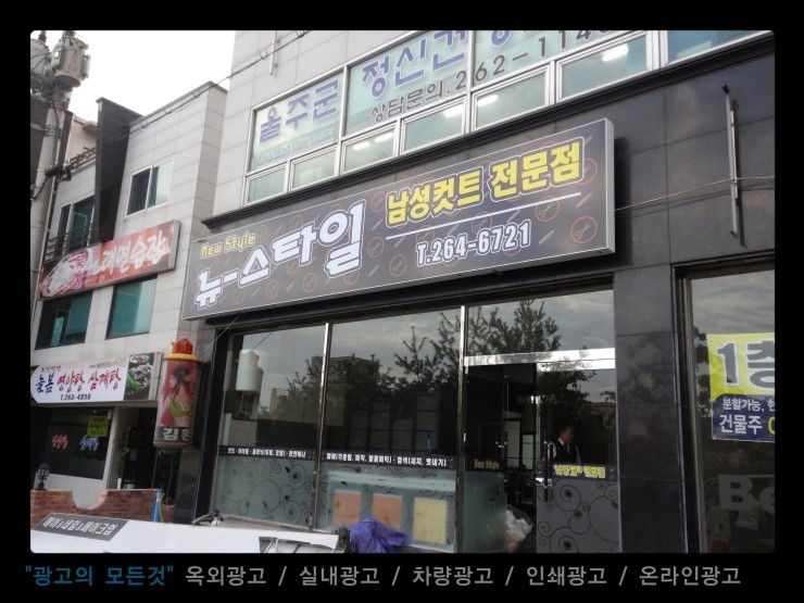 울산간판 언양간판 시공 울산 울주군 언양에 위치한 남성컷트전문점 언양미용실 네이버 블로그
