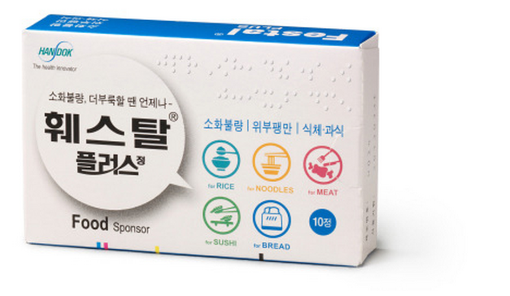 소화제 정리 소화를 도와주는 구급약 소화제의 종류와 성분별 특징 정리편 네이버 블로그