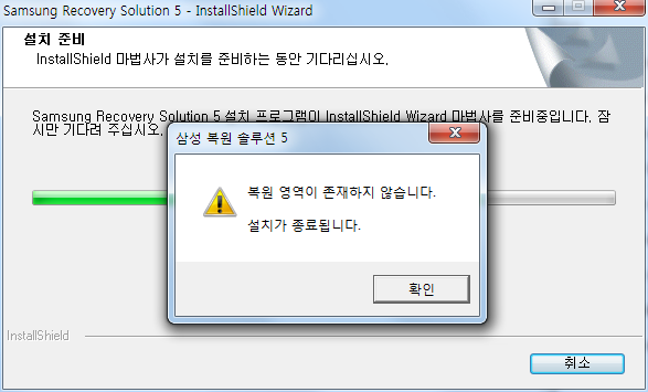삼성 리커버리 솔루션(Samsung Recovery Solution 5) 복구영역 설치하기 : 네이버 블로그