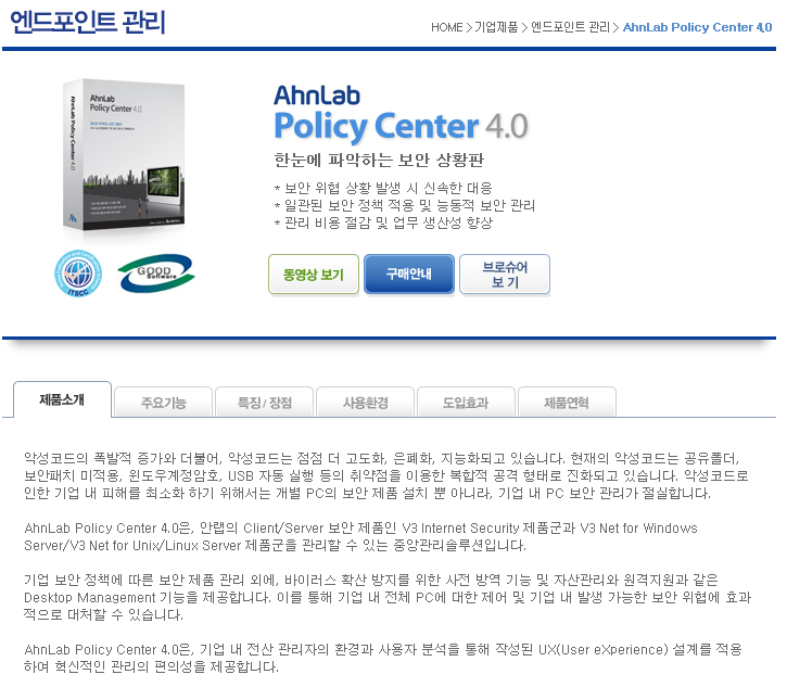 관공서 기업 보안 프로그램 Ahnlab Policy Agent 삭제 방법 : 네이버 블로그