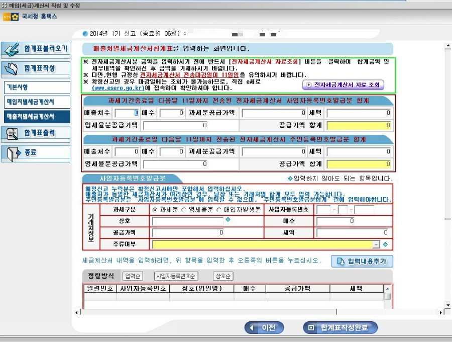 홈텍스 부가세신고 어렵지 않아요~ 비영리법인 부가세신고 방법 알려드립니다고유번호증 시설 부가가치세 신고 네이버 블로그