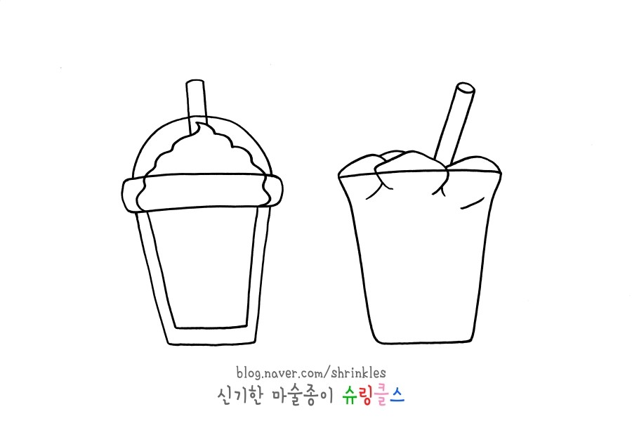 아이스커피 도안 슈링클스 스타벅스 프라푸치노 아이스 아메리카노 만들기 무료도안 클래스룸팩 네이버 블로그