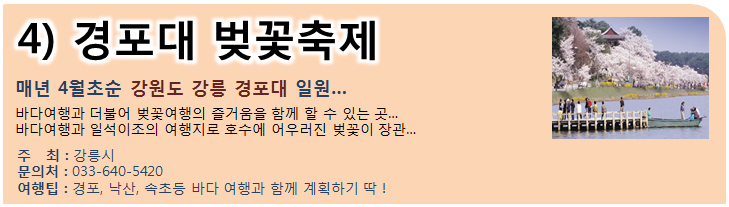 2022년 전국 벚꽃축제 벚꽃여행 총정리 행사장 지도 행사정보 행사기간 2022 벚꽃예정 2022년 벚꽃개화
