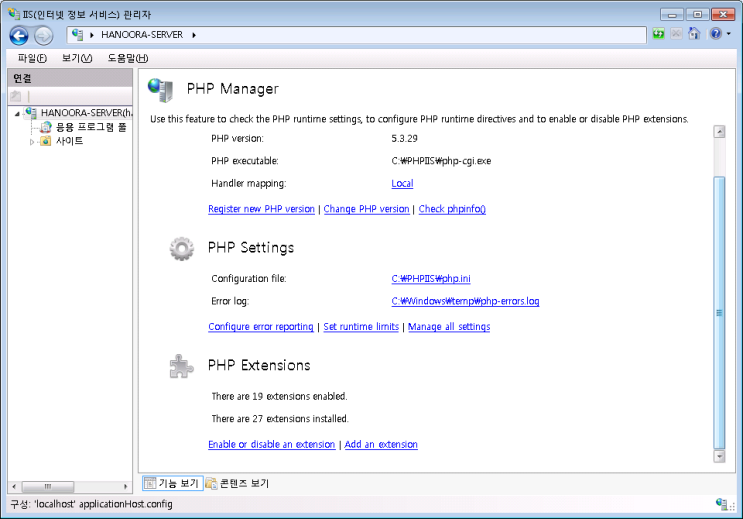Windows7, IIS, PHP, MSSQL 연동 : 네이버 블로그